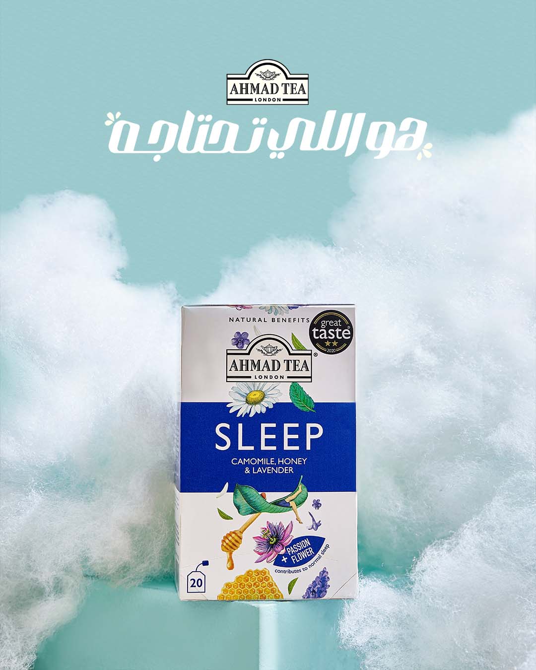 Ahmad Tea | Essence Adverts