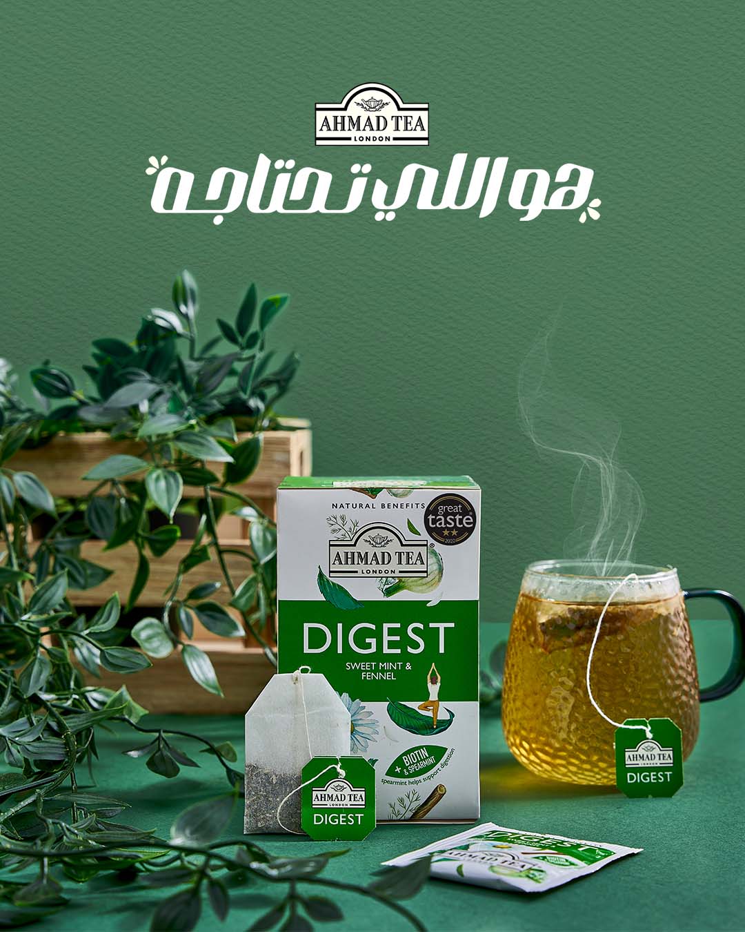 Ahmad Tea | Essence Adverts