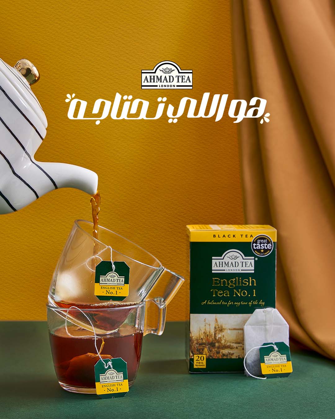 Ahmad Tea | Essence Adverts