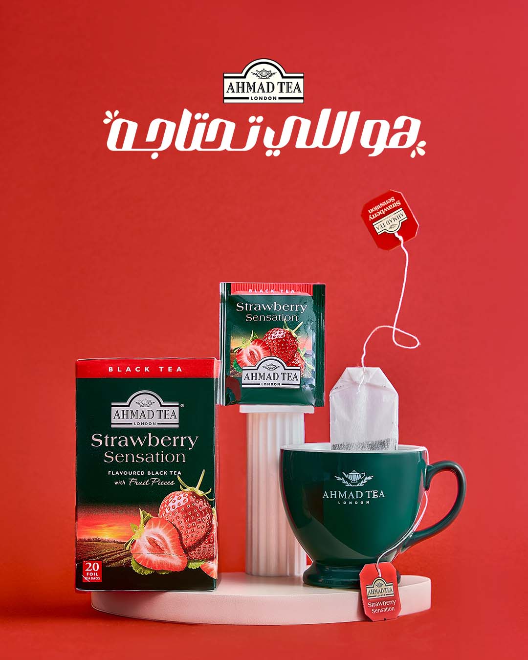 Ahmad Tea | Essence Adverts